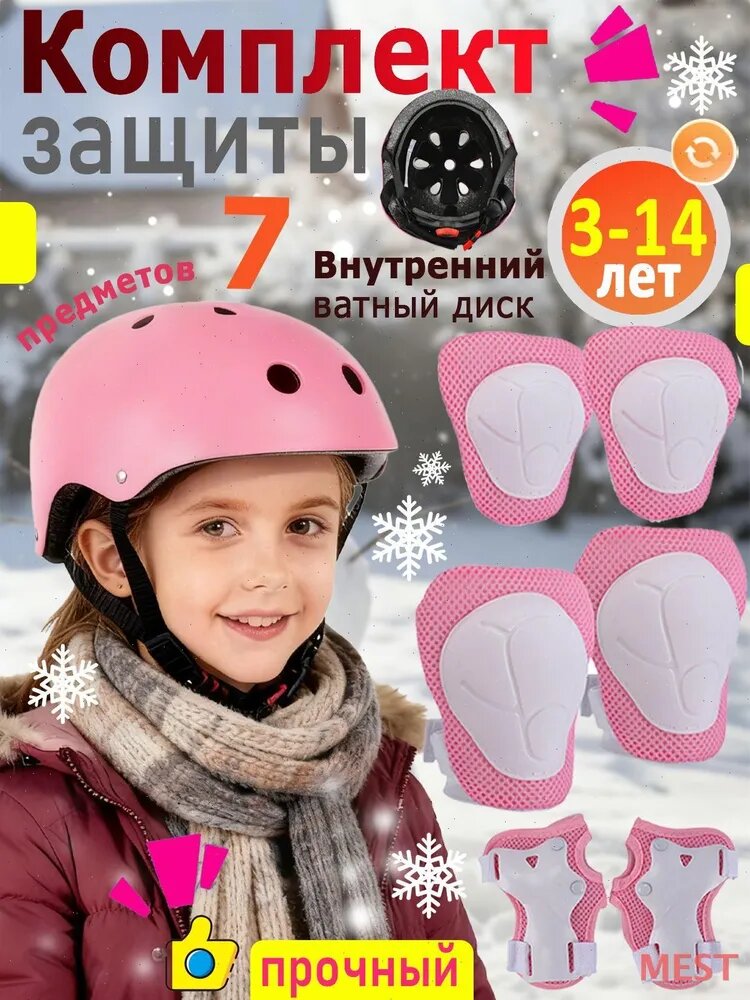 Наколенники для лыж, размер: 10–13 лет (134-158 см)