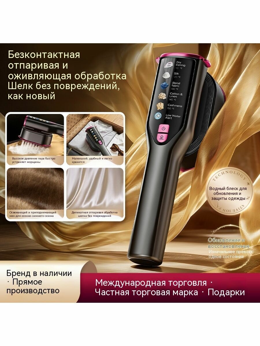 Вращающаяся ручная паровая машина для гладки одежды
