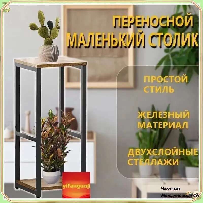 Подставка стойка для бутылей с водой 19 литров Переносной маленький столик