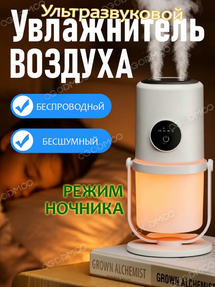 OGODMOO Увлажнитель воздуха Увлажнитель воздуха, белый увлажнитель белый