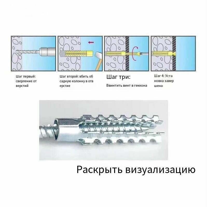 Расширительный винт — фото 1