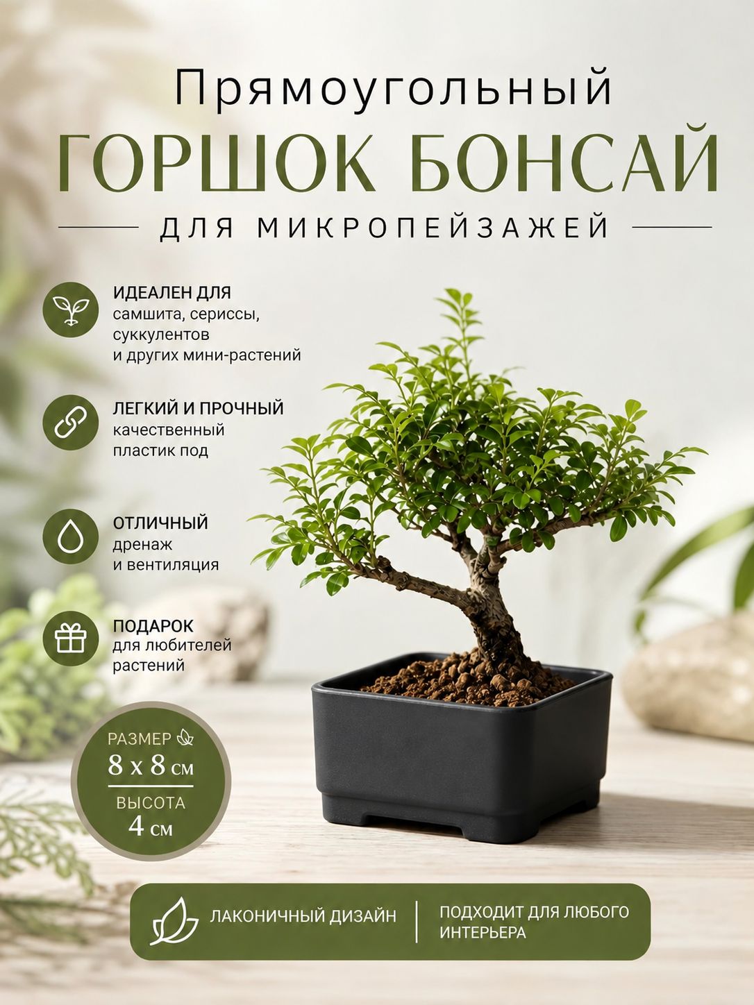 Вазон 1 л, 4 см, 1 шт, цвет черный