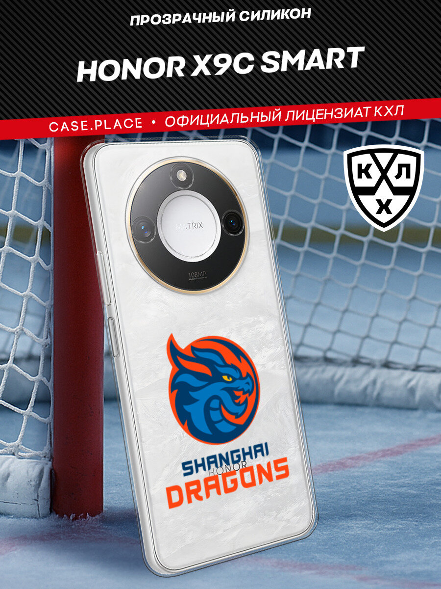 Чехол на Honor X9C Smart / Хонор Х9С Смарт с принтом КХЛ Шанхай Дрэгонс, прозрачный