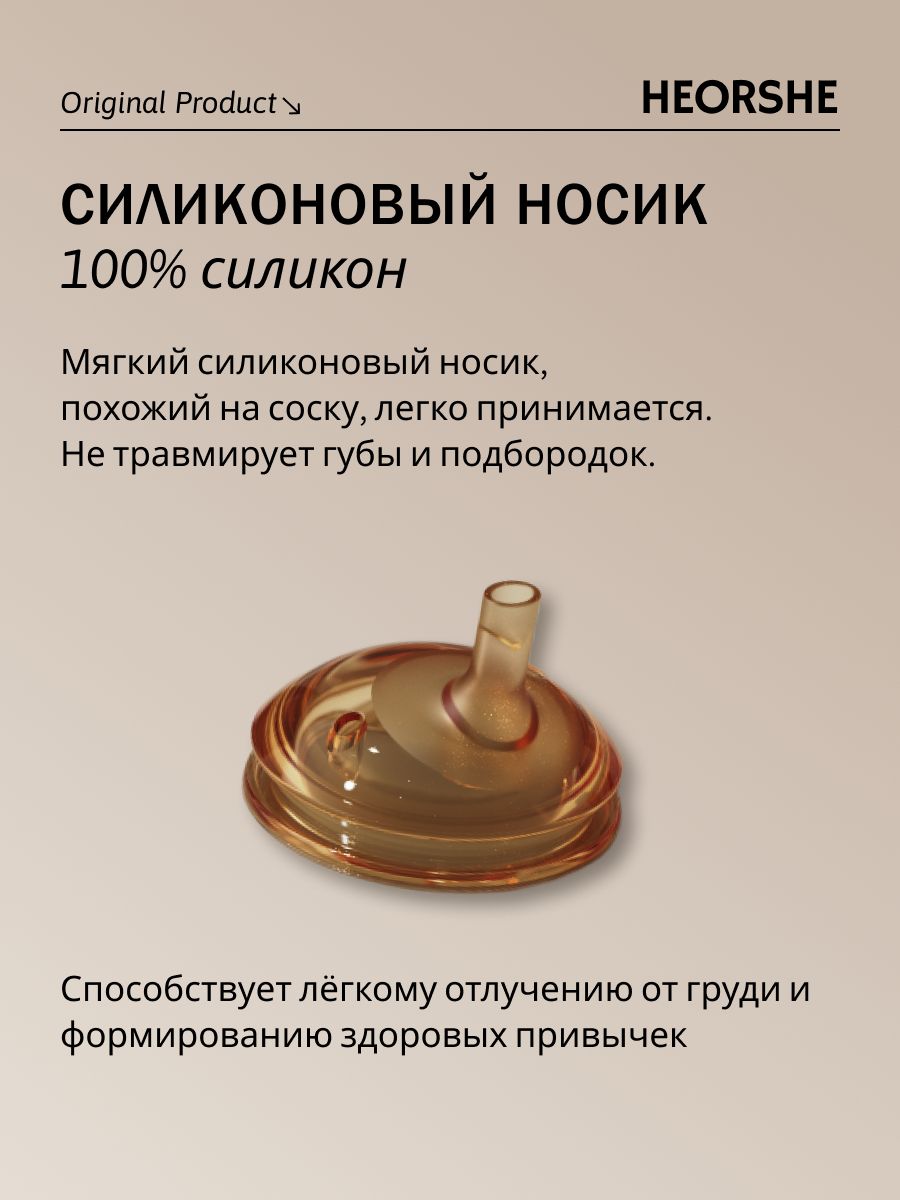 Поильник детский, 300 мл, Полипропилен, Пищевой силикон, поильник отличный выбор детей шести, поильники детские — фото 1