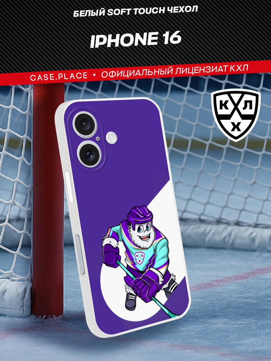 Чехол на Apple iPhone 16 / Айфон 16 с принтом "Крут с клюшкой"