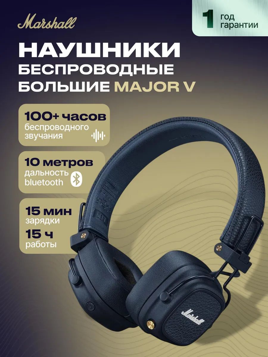 Наушники беспроводные большие Major V, синий