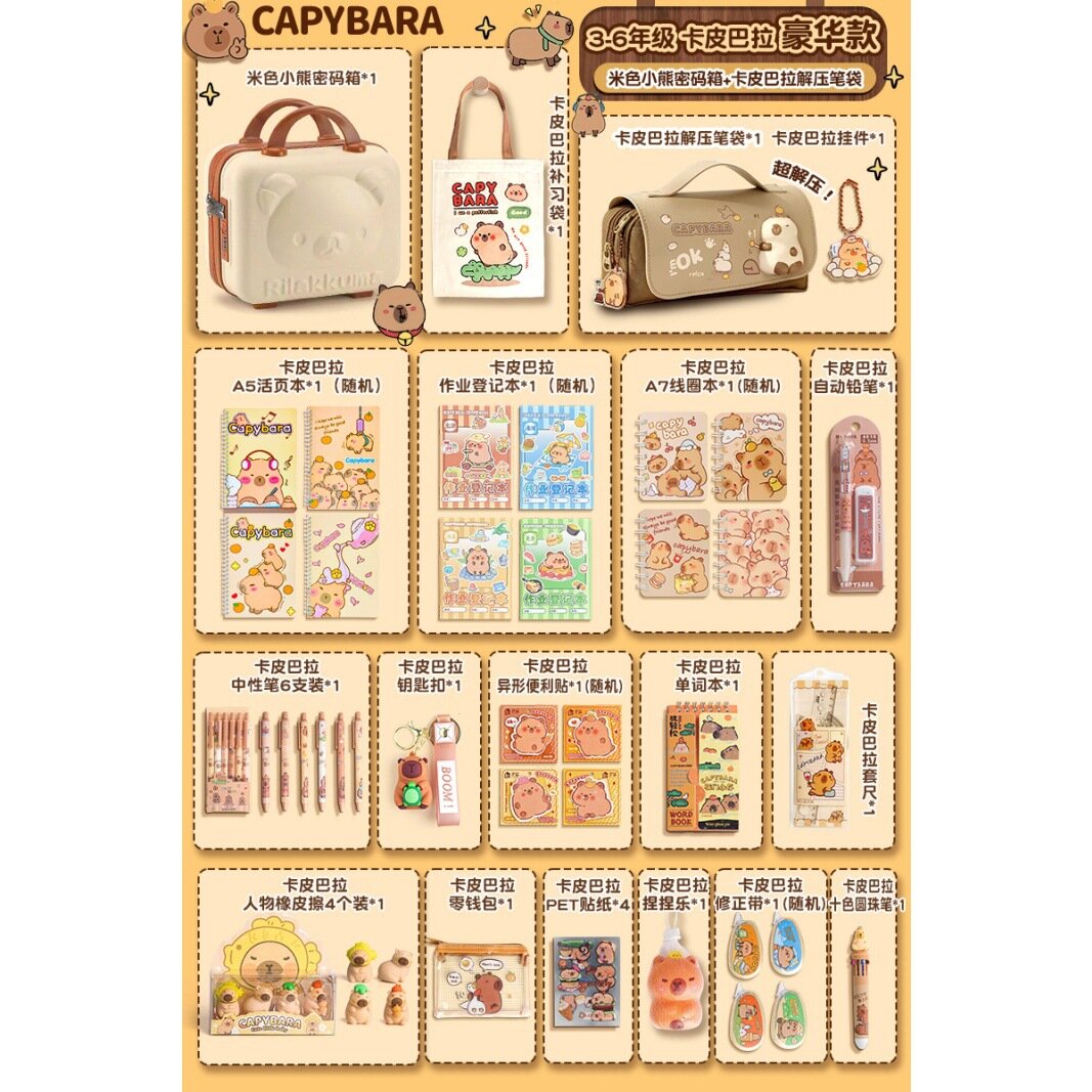 Набор канцелярских принадлежностей "Kapibala", пенал, подарочная коробка, бежевый мишка