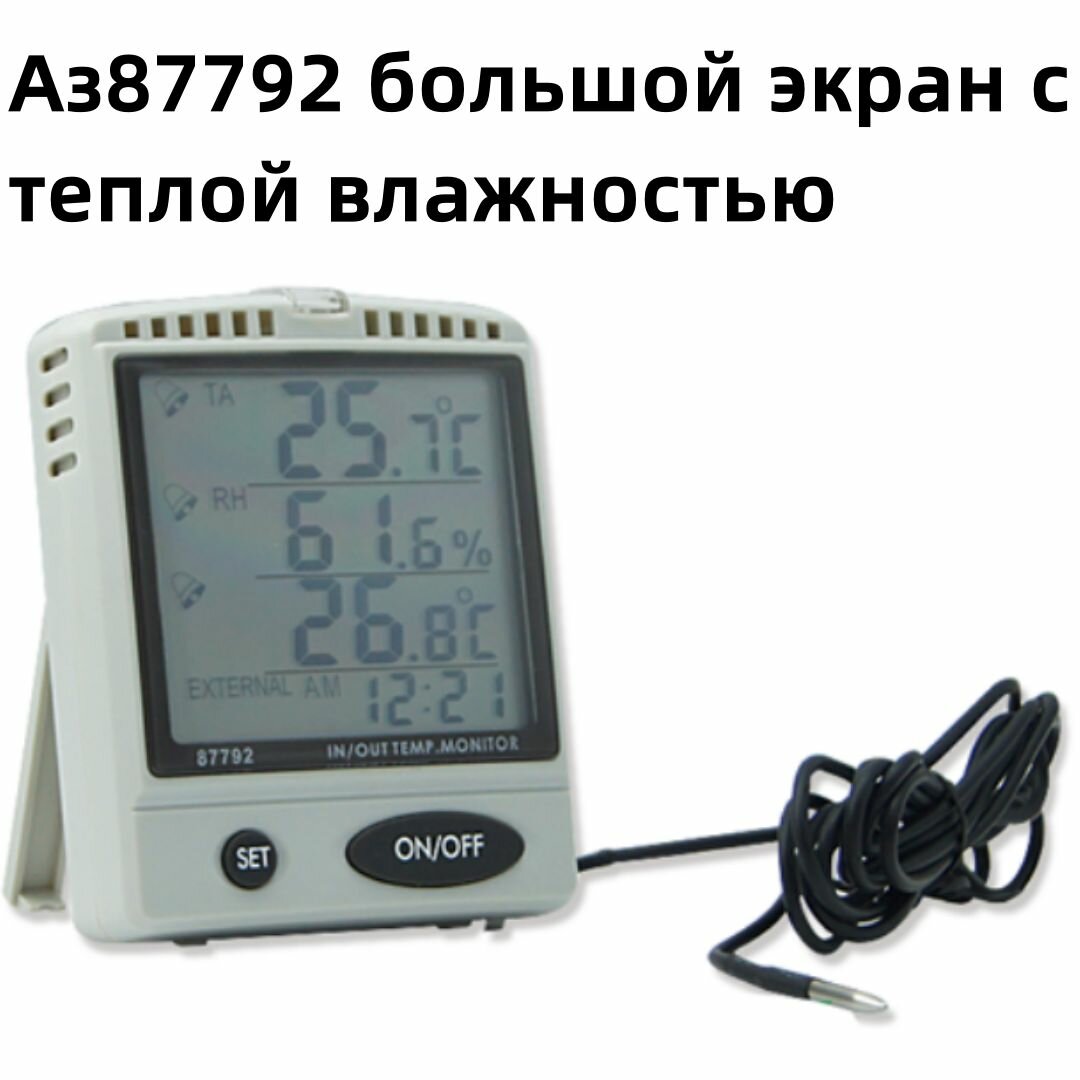 Гигрометр