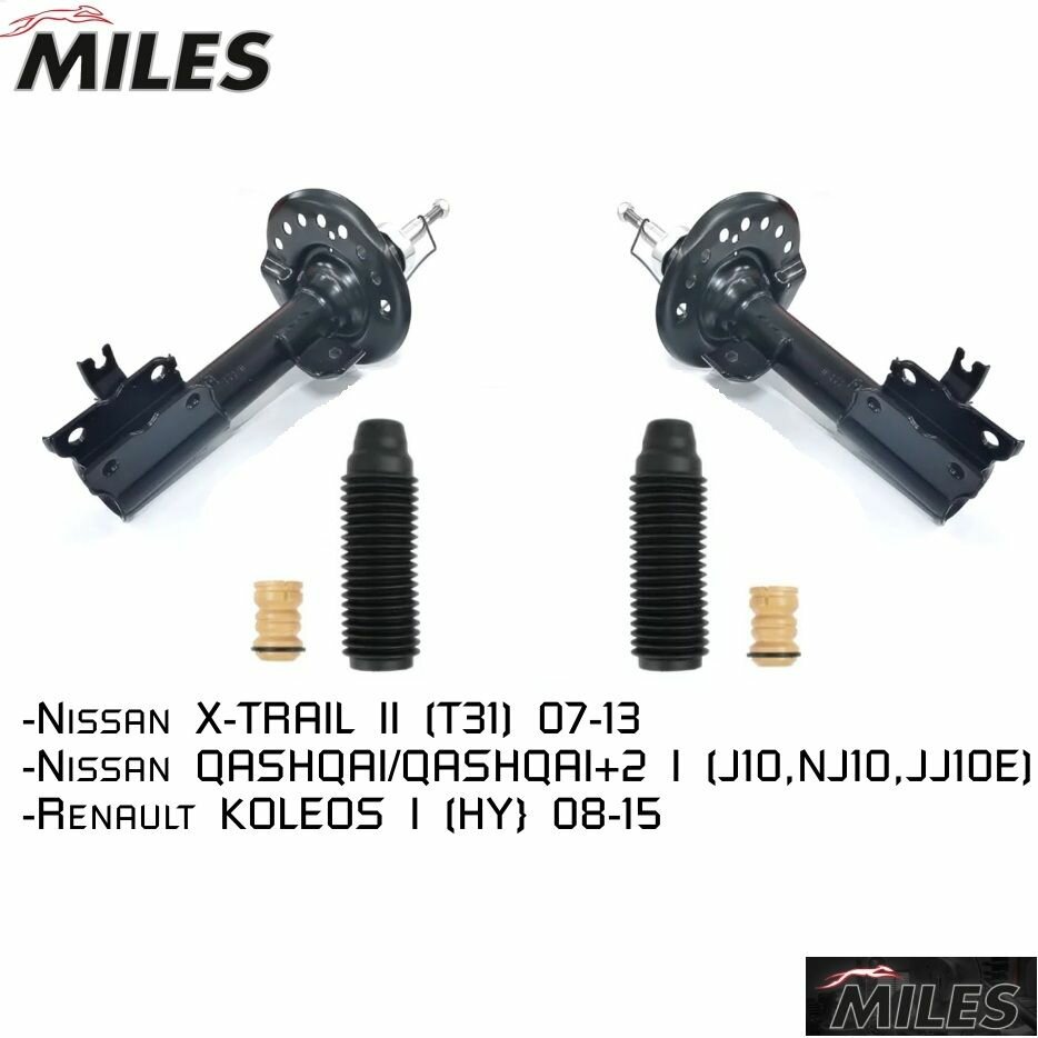 Передние амортизаторы с пыльниками и отбойниками MILES для NISSAN X-TRAIL II, QASHQAI I, Renault KOLEOS I, ниссан Х-Трейл