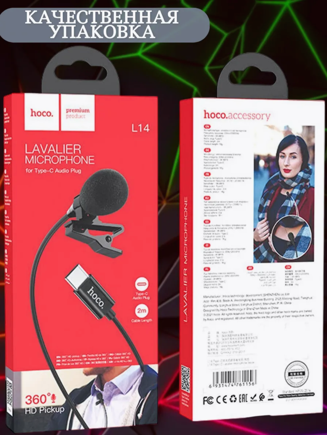 Проводной петличный микрофон Hoco L14 Type-C