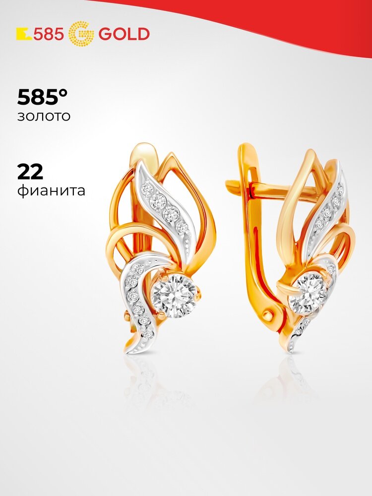 Серьги, красное золото, 585 проба, родирование, фианит