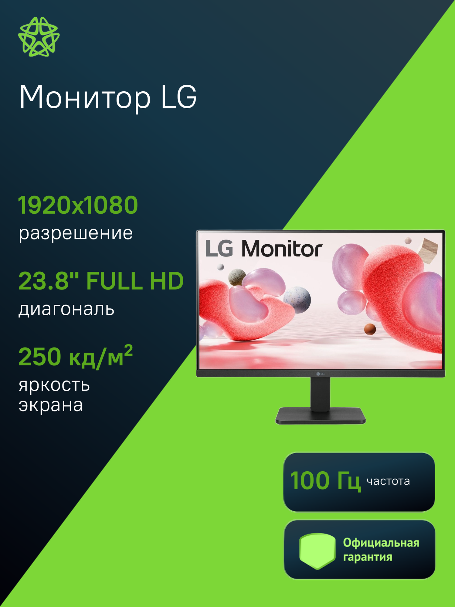 Монитор 23.8" LG 24MR400-B, 1920х1080, 100 Гц, IPS, черный (24mr400-b. aruq)
