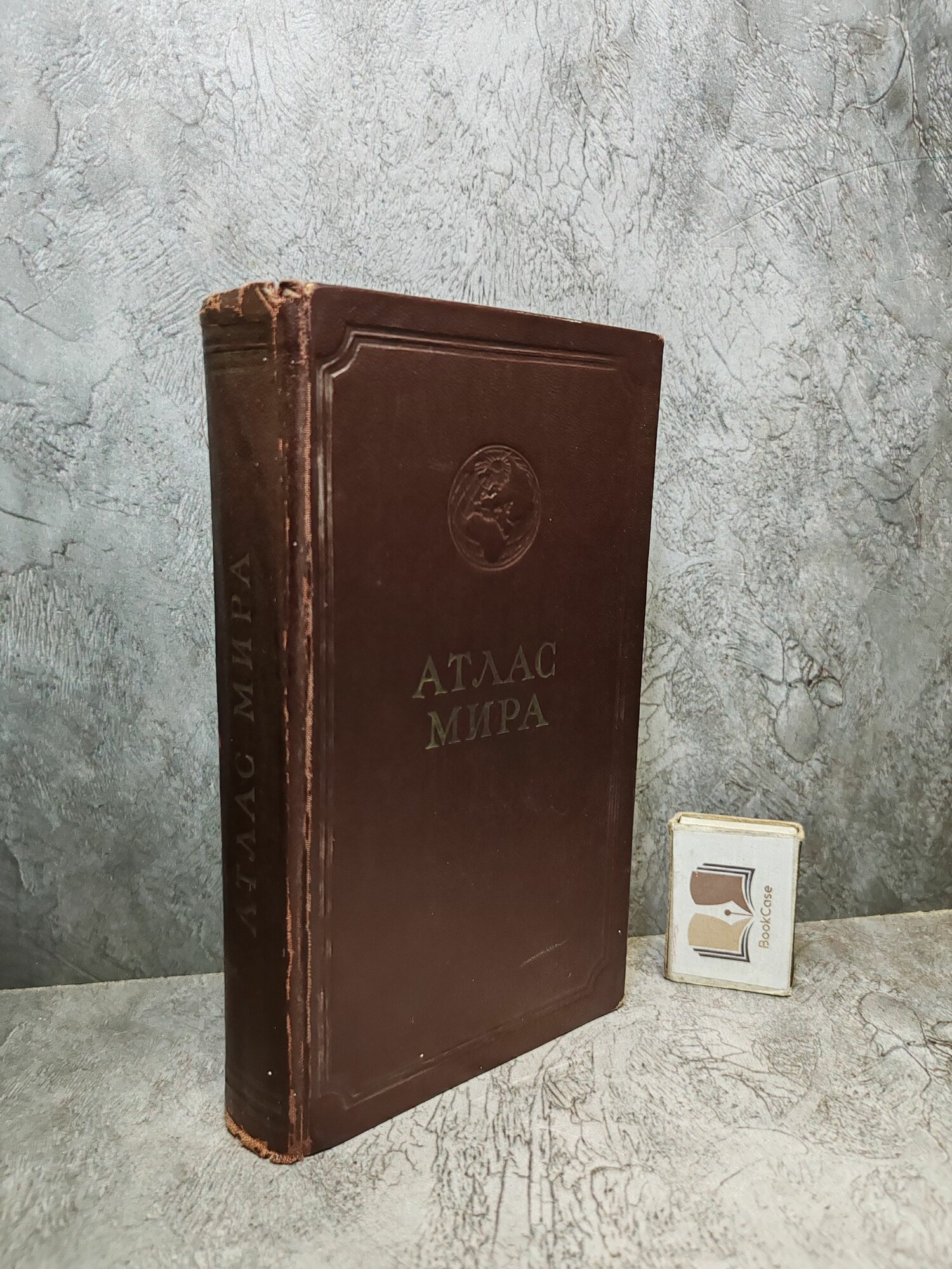 Атлас мира, (1962 г.)