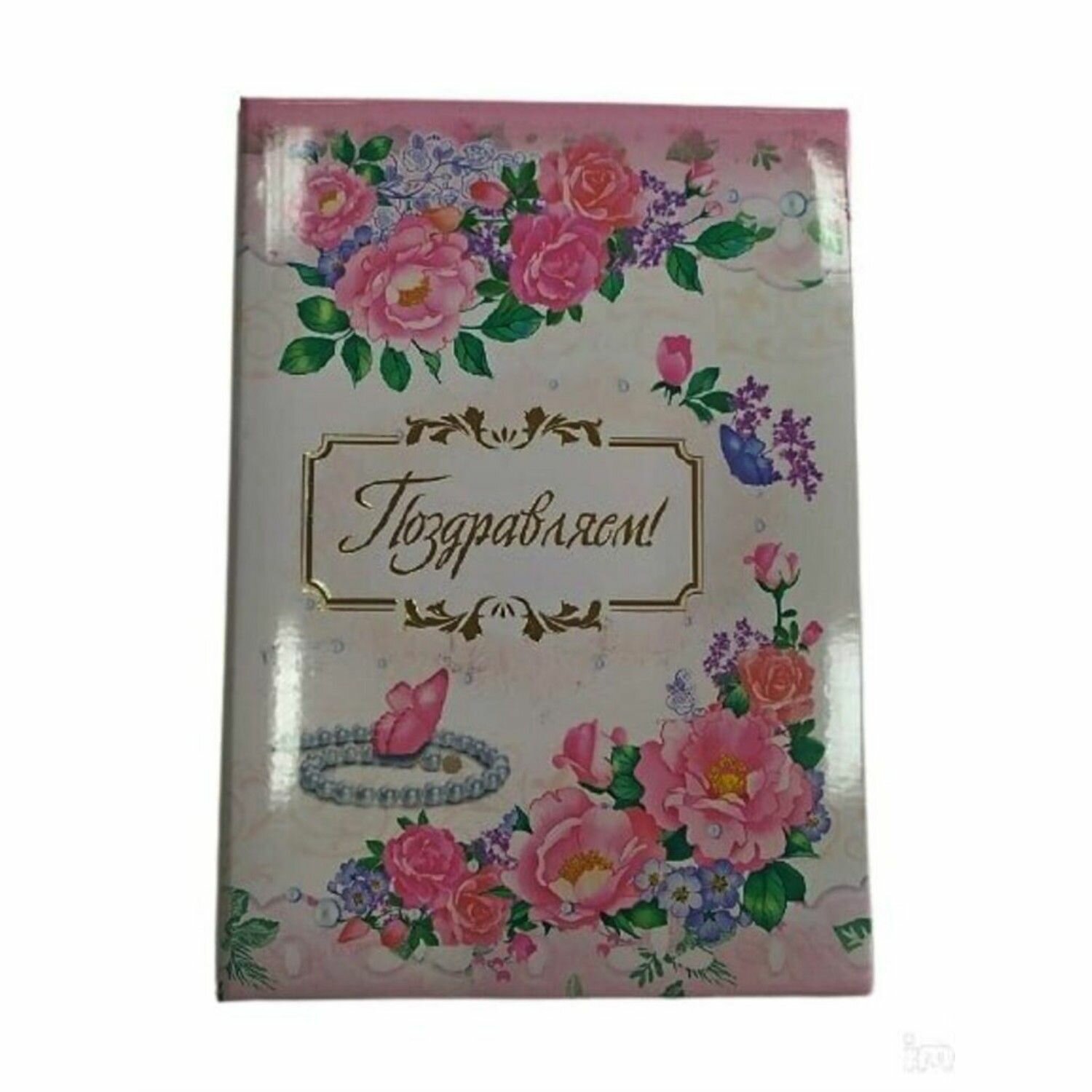 Папка Адресная А4 "Поздравляем" с вкладышем