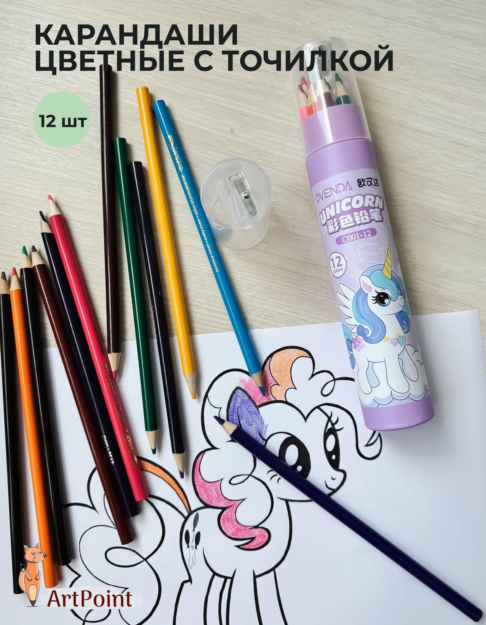 Карандаши цветные для школы в пенале с точилкой набор 12 штук