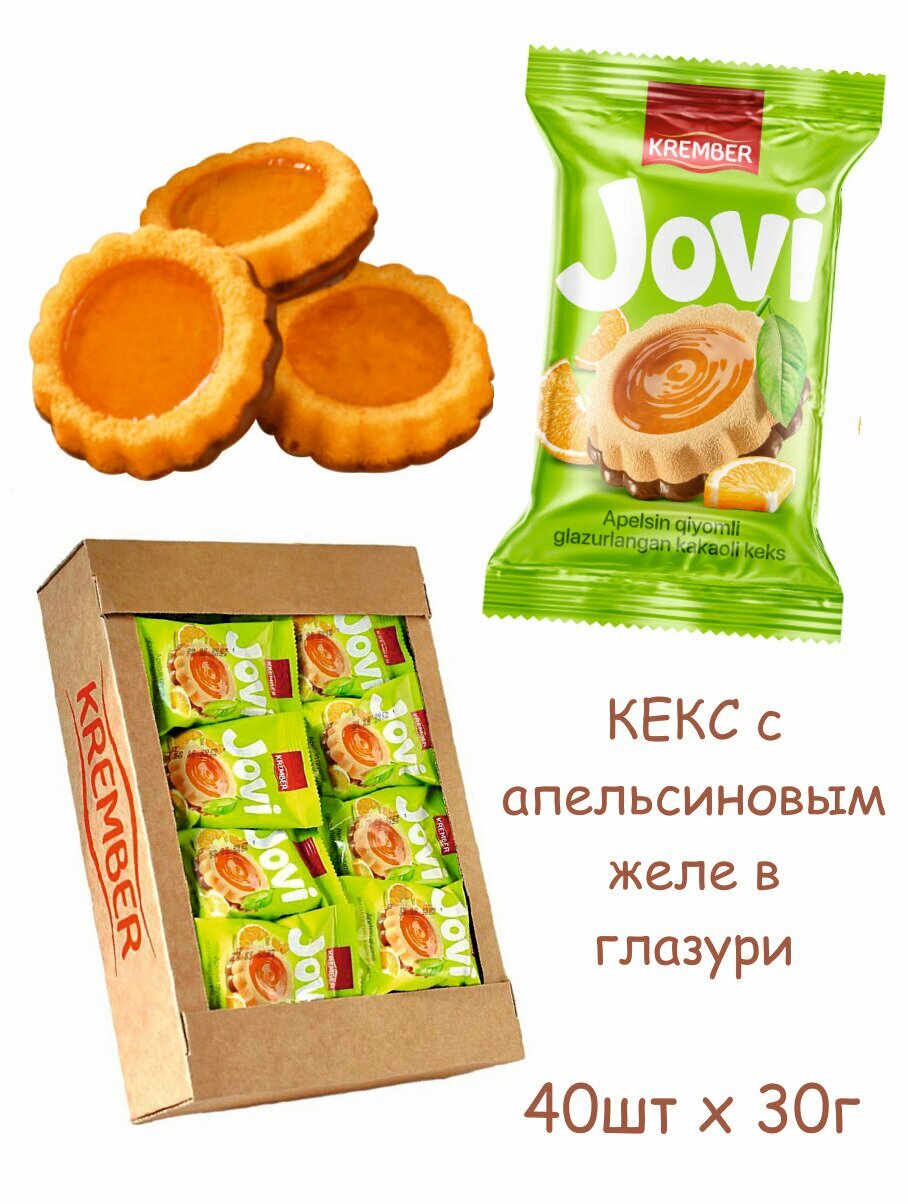 JOVI Кекс с апельсиновым желе в глазури 30 г х 40 шт (Узбекистан)