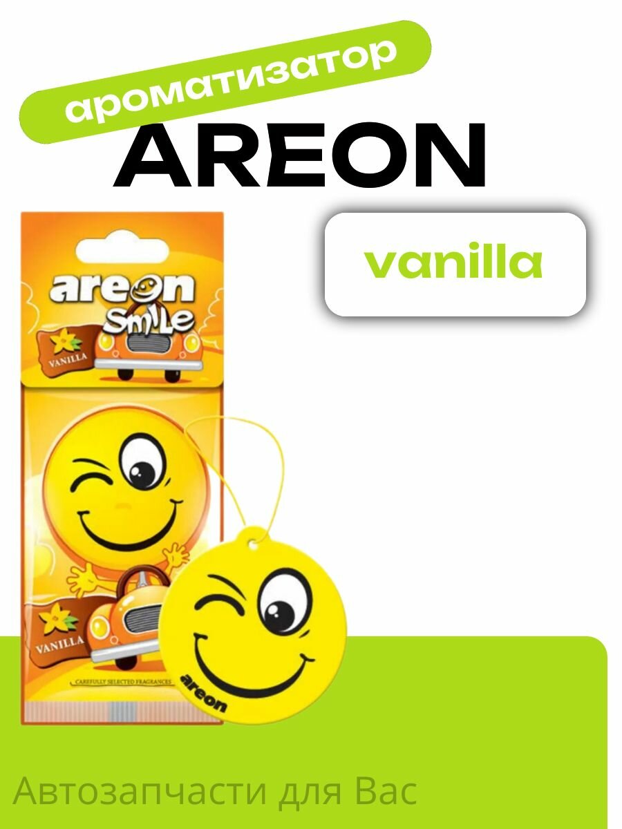 Ароматизатор на зеркало Areon смайлик Vanilla ваниль