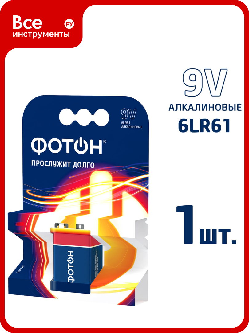 Батарейки фотон 6LR61 Крона 9V 22448, любых устройствах, том числе