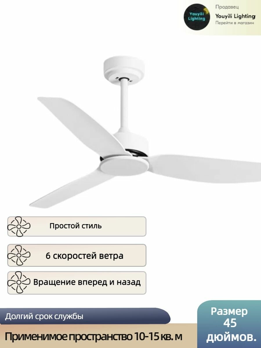 Современный инверторный потолочный вентилятор в стиле минимализма