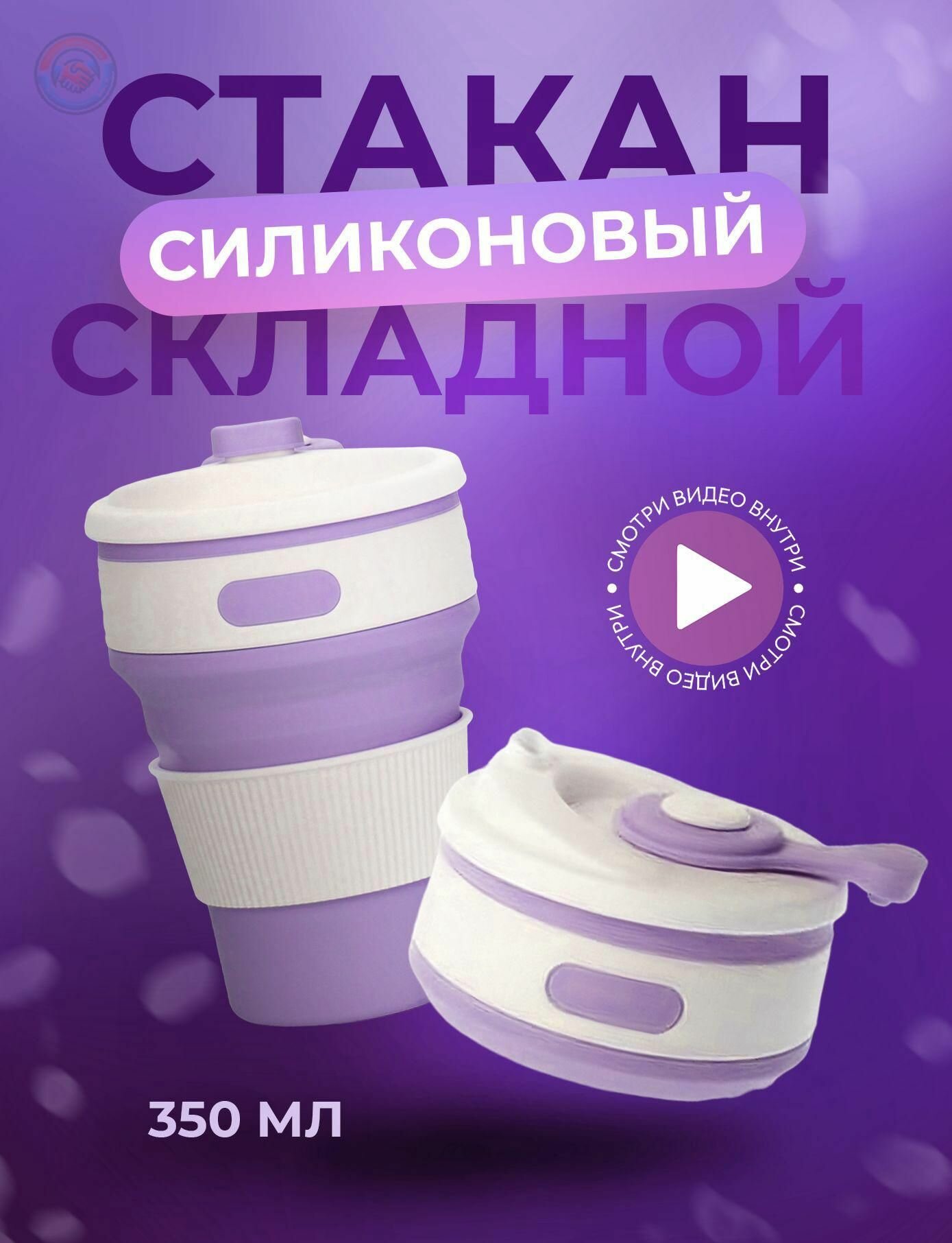 Складной силиконовый стакан для кофе 350 мл с крышкой Ziczic — дорожный термостакан для путешествий и офиса!