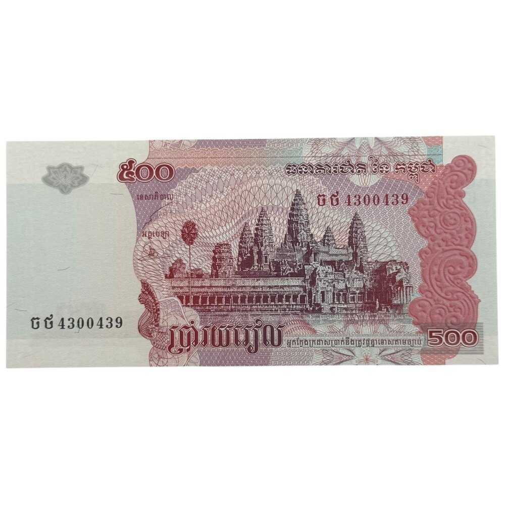 Камбоджа 500 риелей 2004 г. (Серия ch tha.)