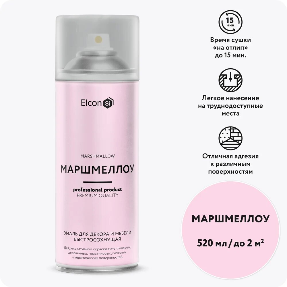 Аэрозольная краска Elcon для мебели и декора, для металла, пластика, керамики, акриловая, оттенок маршмеллоу