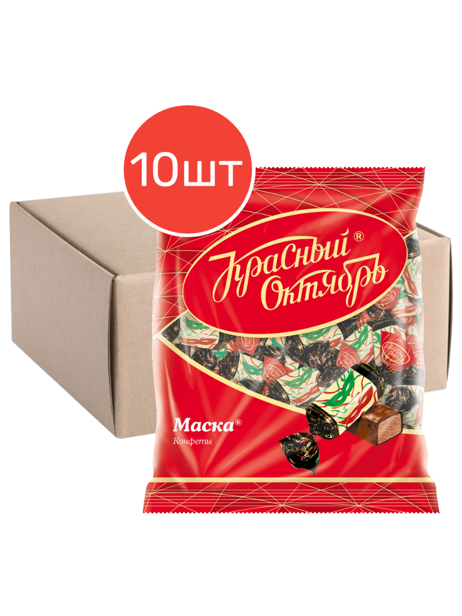 Конфеты Маска Красный Октябрь, 250гр 10шт