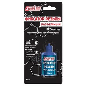 Фиксатор резьбы разъемный 10 мл тр-104 3Ton арт. 55352