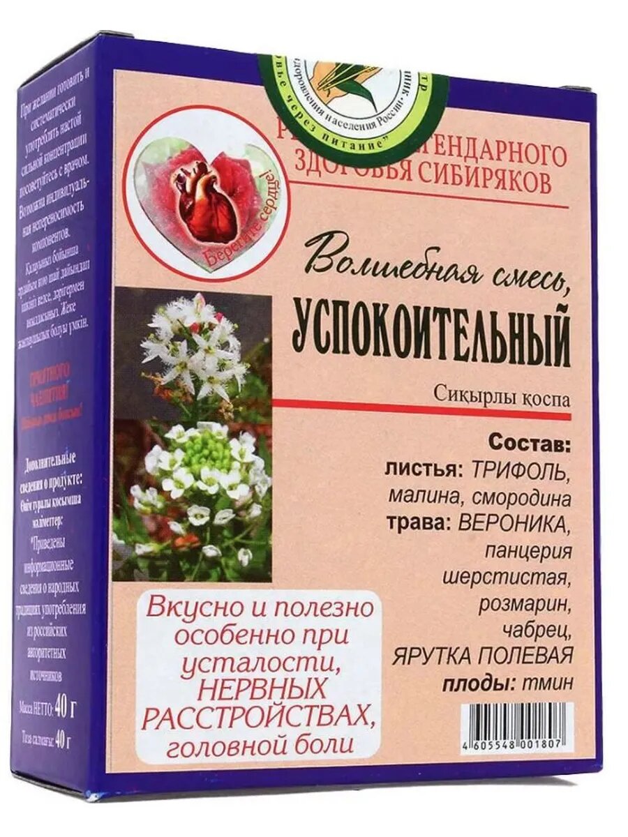 Чайный напиток Народный №33 волшебная смесь успокоительный №