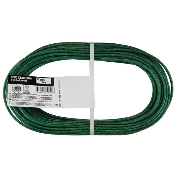 Грузоподъемный трос стальной/ПВХ 3 мм 20 м