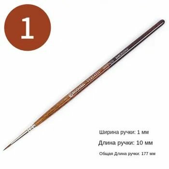 Escoda Кисть для рисования Круглая №1