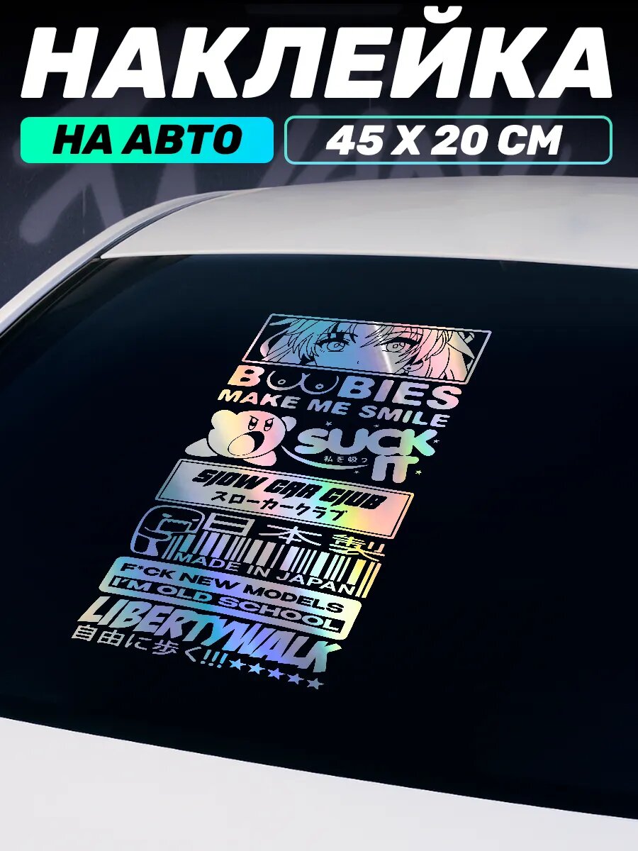 Наклейки на авто Дорожка на стекло JDM