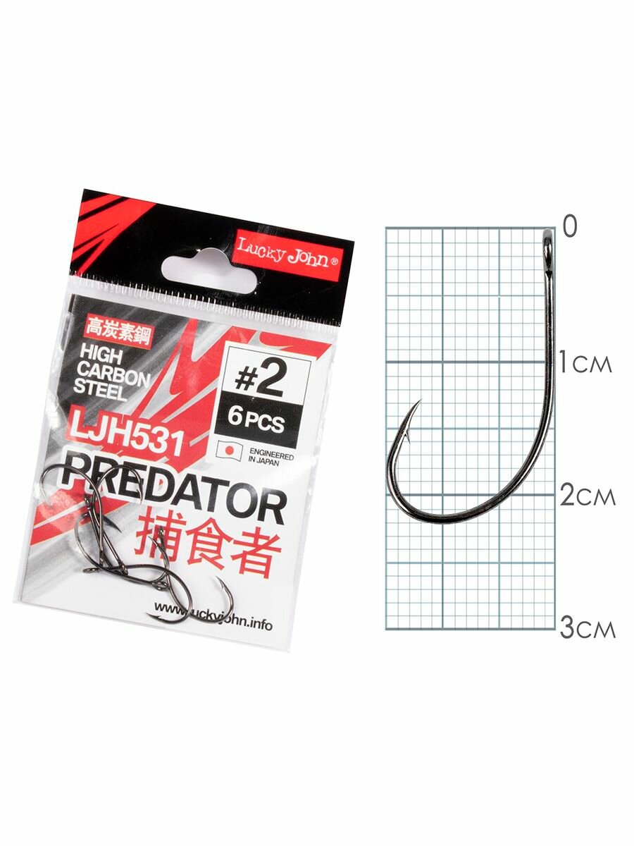 Крючки Lucky John PREDATOR серии LJH531 размер002 (5упк. по 6шт.)
