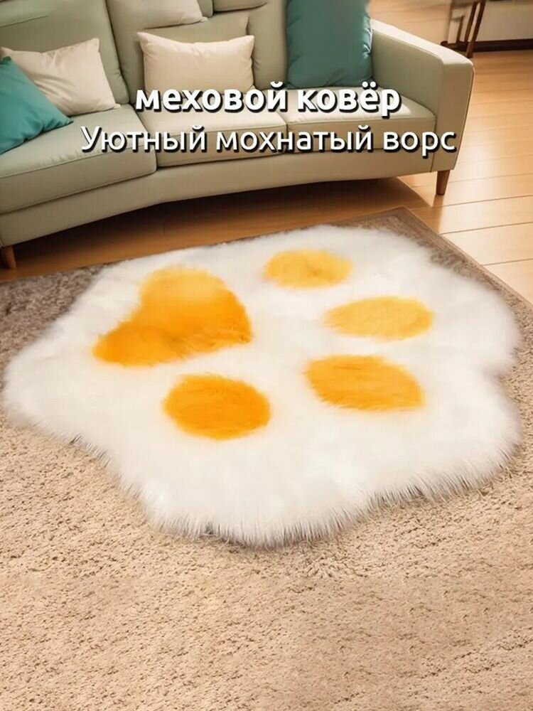 Коврик прикроватный