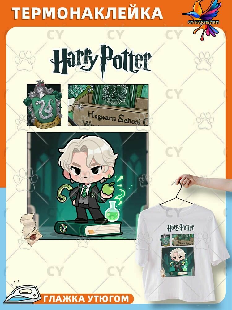 Термонаклейка на одежду Гарри Поттер Harry Potter анимация наклейка