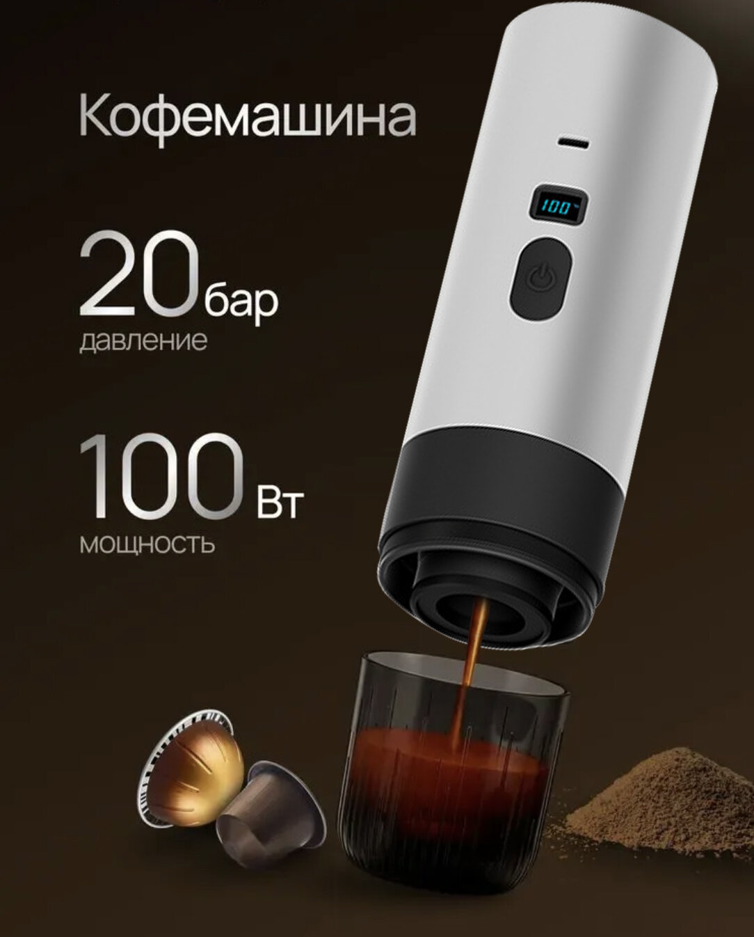 Ручная портативная кофемашина, подходит для заваривания и молотого кофе, компактная, с простым управлением.