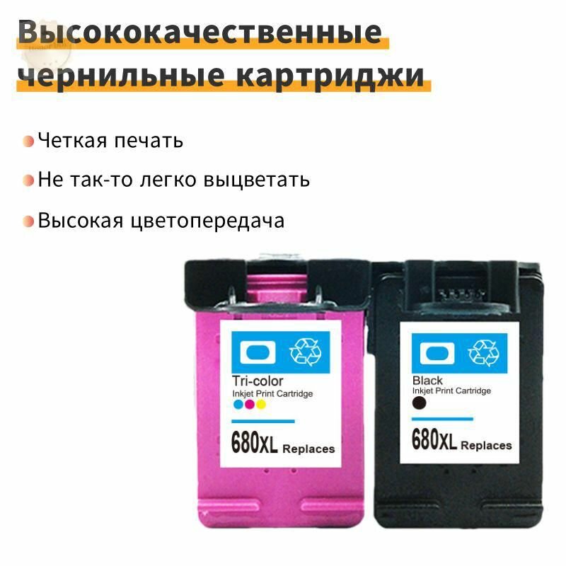 Совместимый черный картридж HP 680 XL для HP Deskjet 2320/2710/2720, струйный, 500 страниц