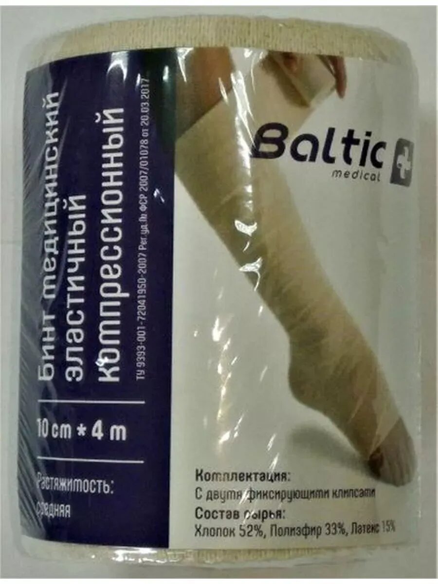 Бинт медицинский эластичный компрессионный балтик меди-3шт.