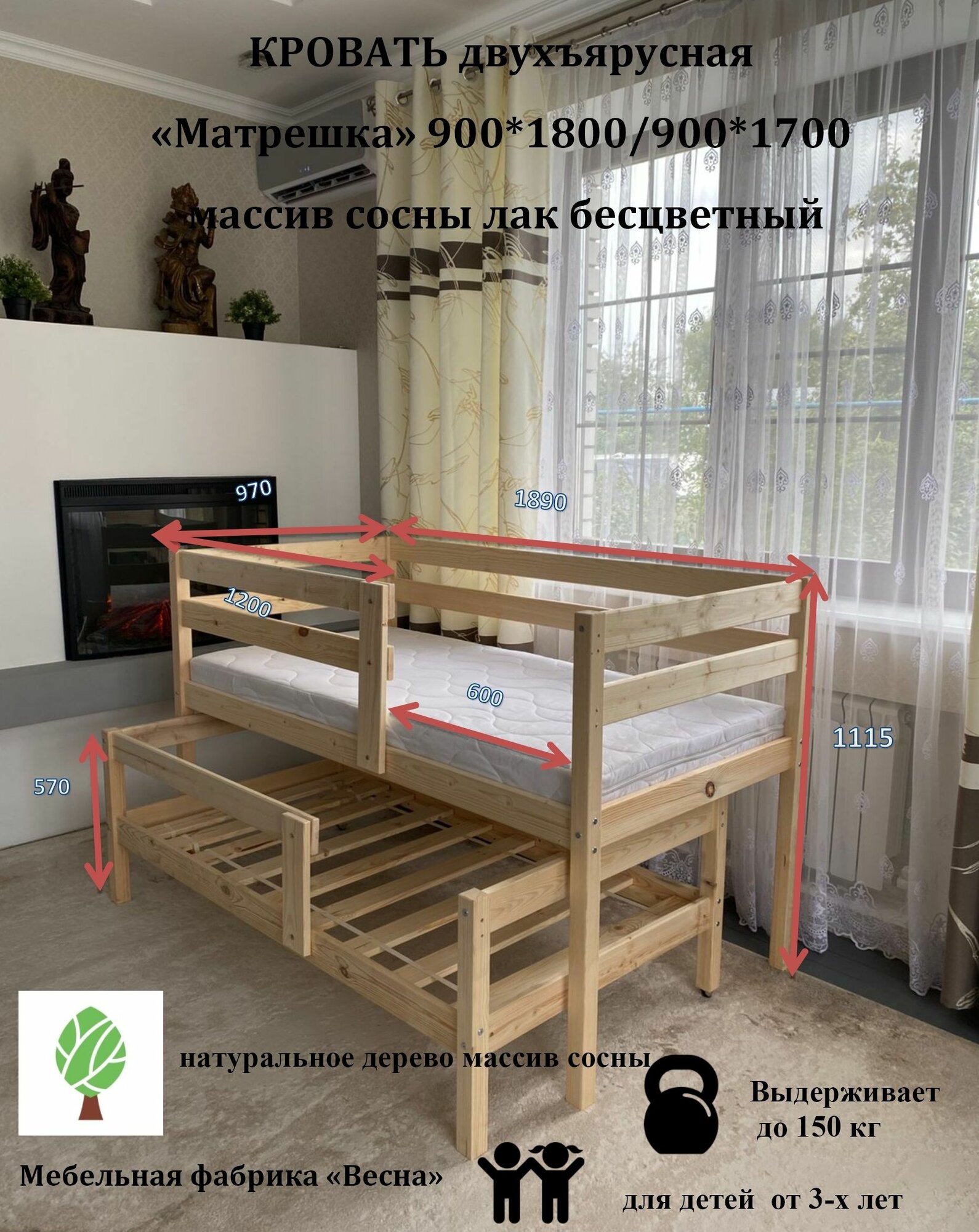 Кровать Матрешка 97 x 189 см