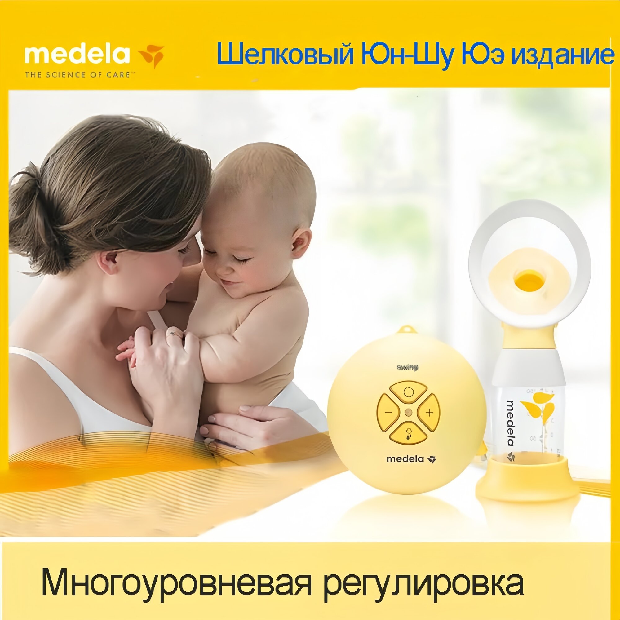 Односторонний электрический молокоотсос Medela Comfort Edition