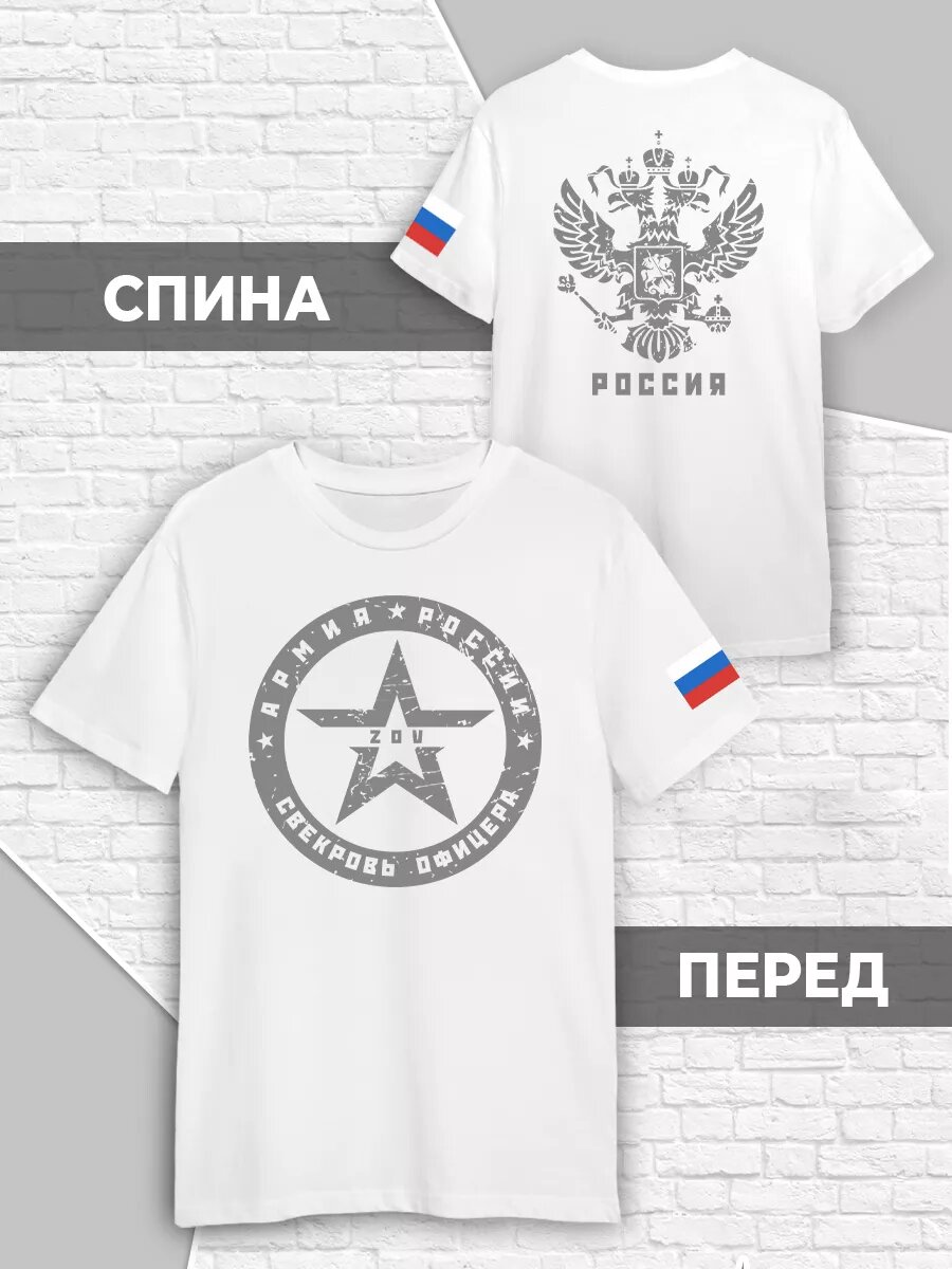 Футболка