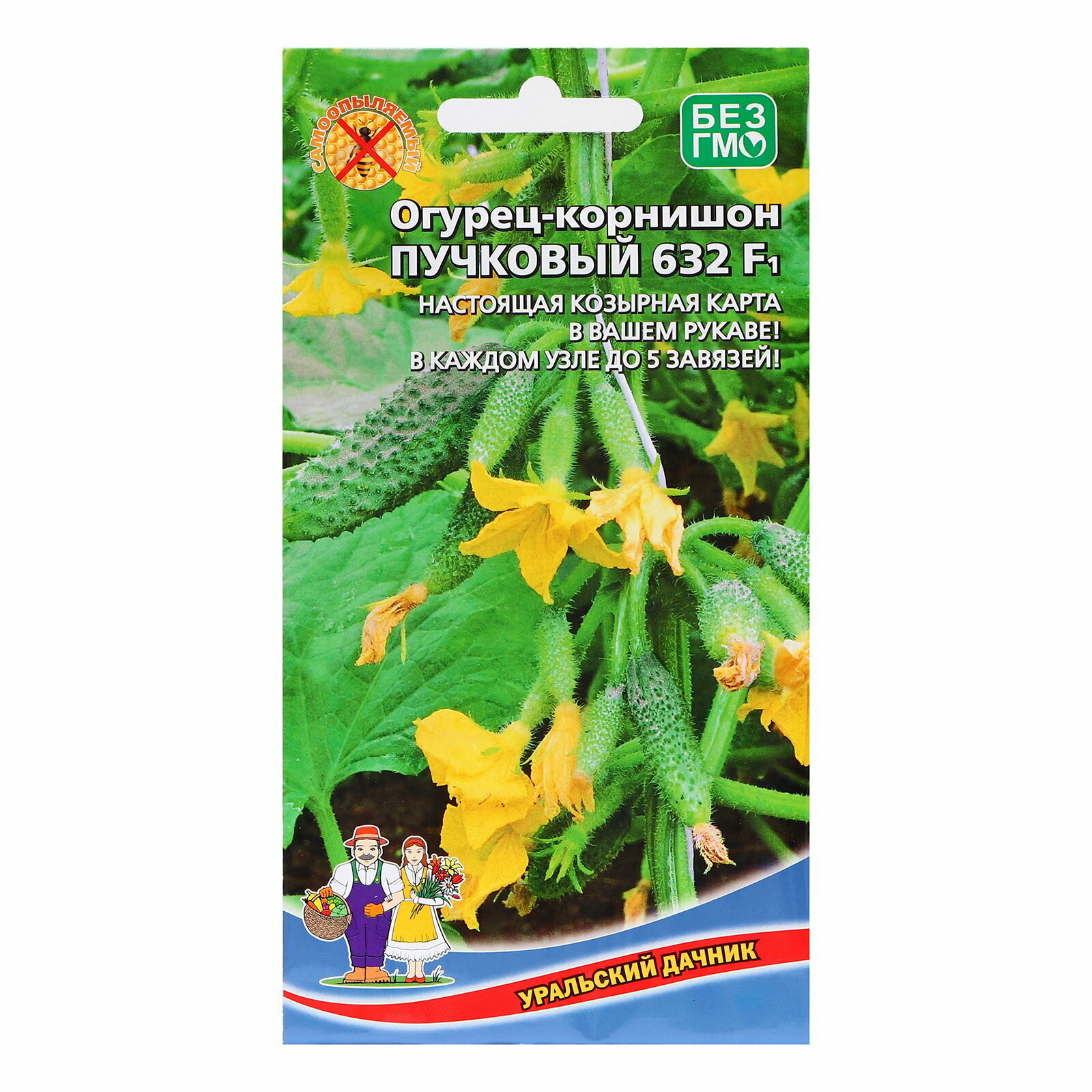 Семена Огурец "Пучковый 632 - корнишон", 10 шт, сроки созревания: ранний ( до 48 дней)