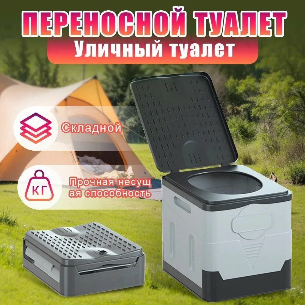 KNOW EASY-Переносной туалет Уличный туалет, серый