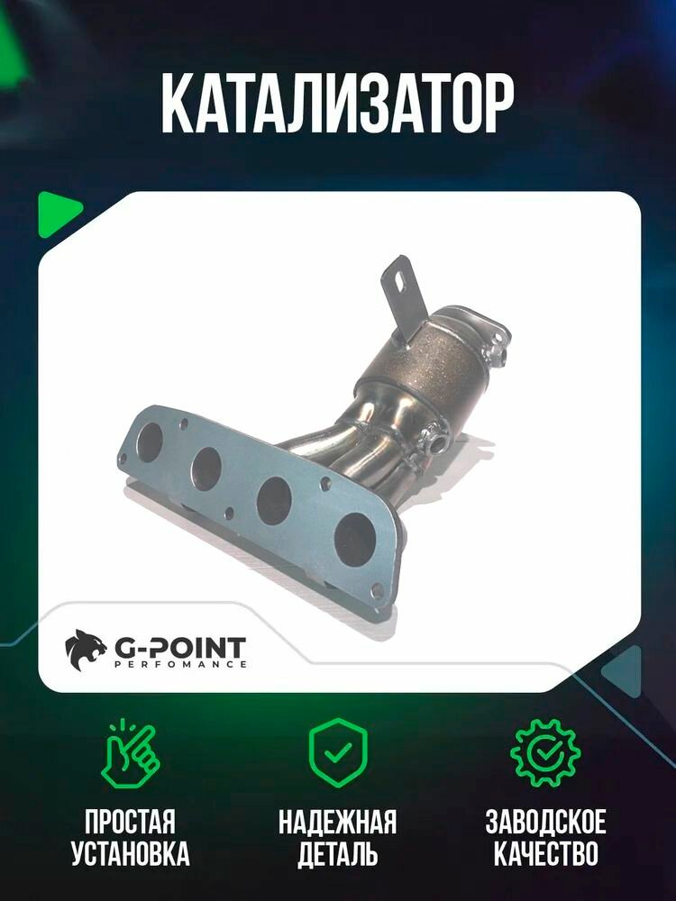 GP-71706, Катализатор Hyundai Creta I (2015-2021) 2,0л (149л. с.) 4WD