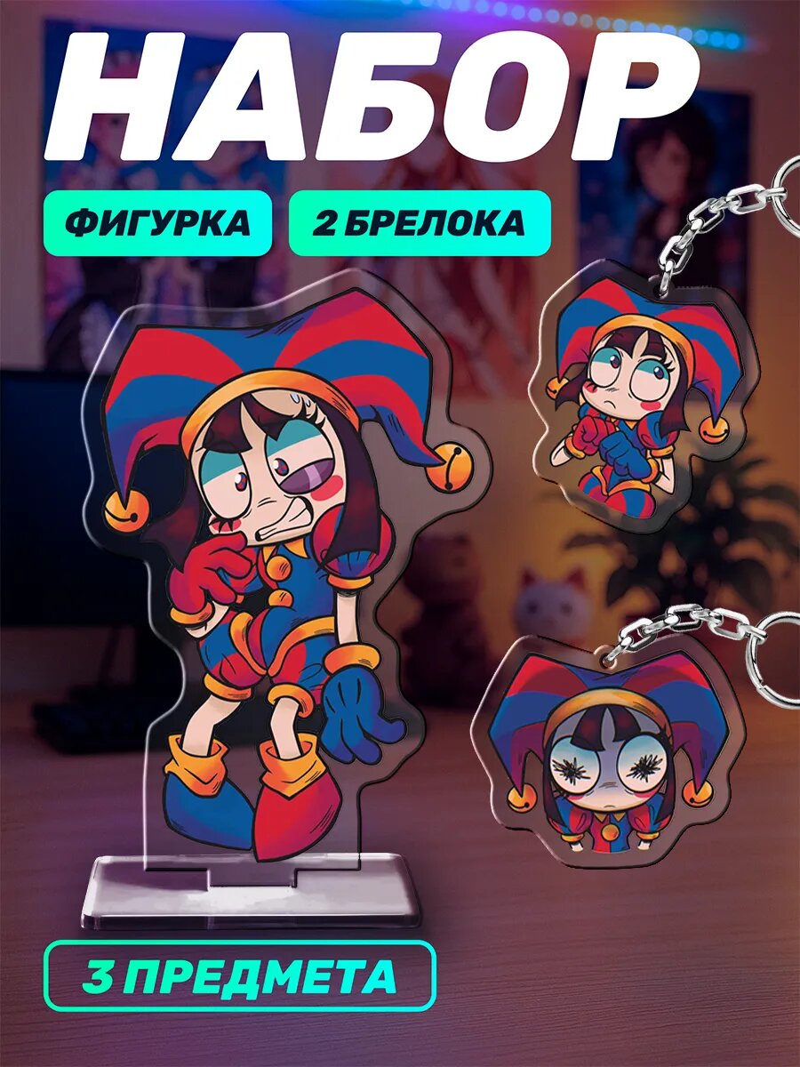 Акриловая фигурка брелок значок Удивительный цифровой цирк