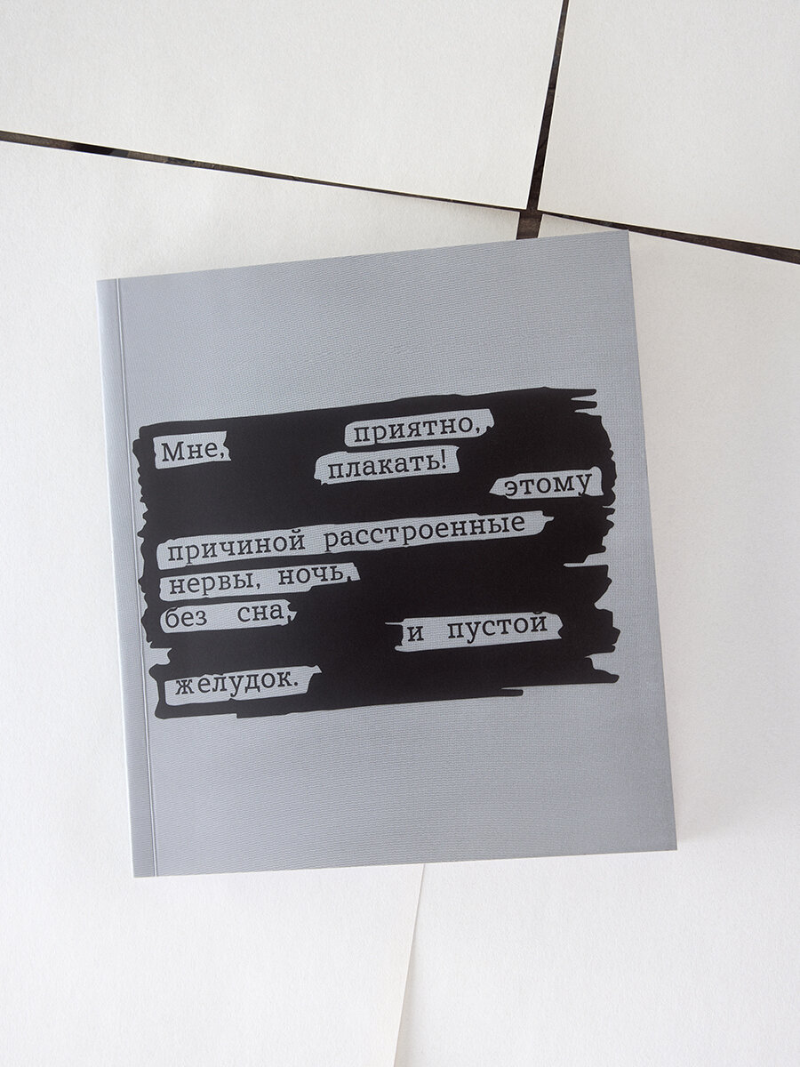 Блокнот-Ежедневник Befree "Надписи", 90 л, мягкий переплет, серый