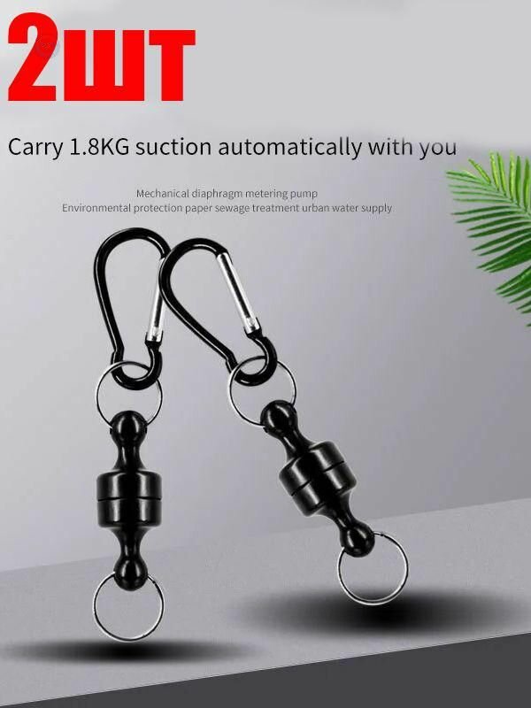 Магнитная застежка для рыбалки, надежный беспроводной ремешок, быстросъемный карабин, 2 шт. удобное крепление снастей