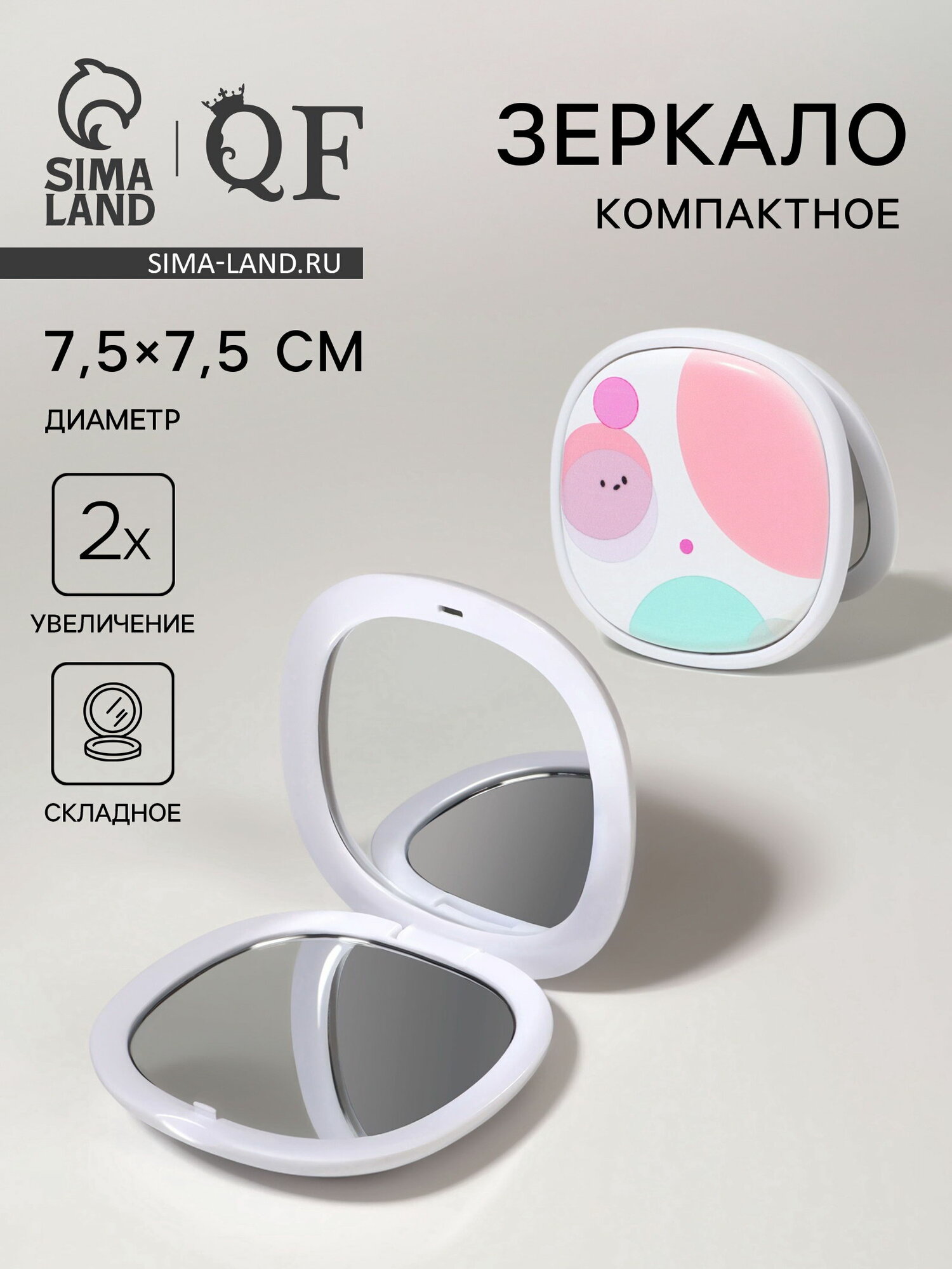 Зеркало складное "Пузыри", 7.5x7.5 см, с увеличением х2, разноцветное