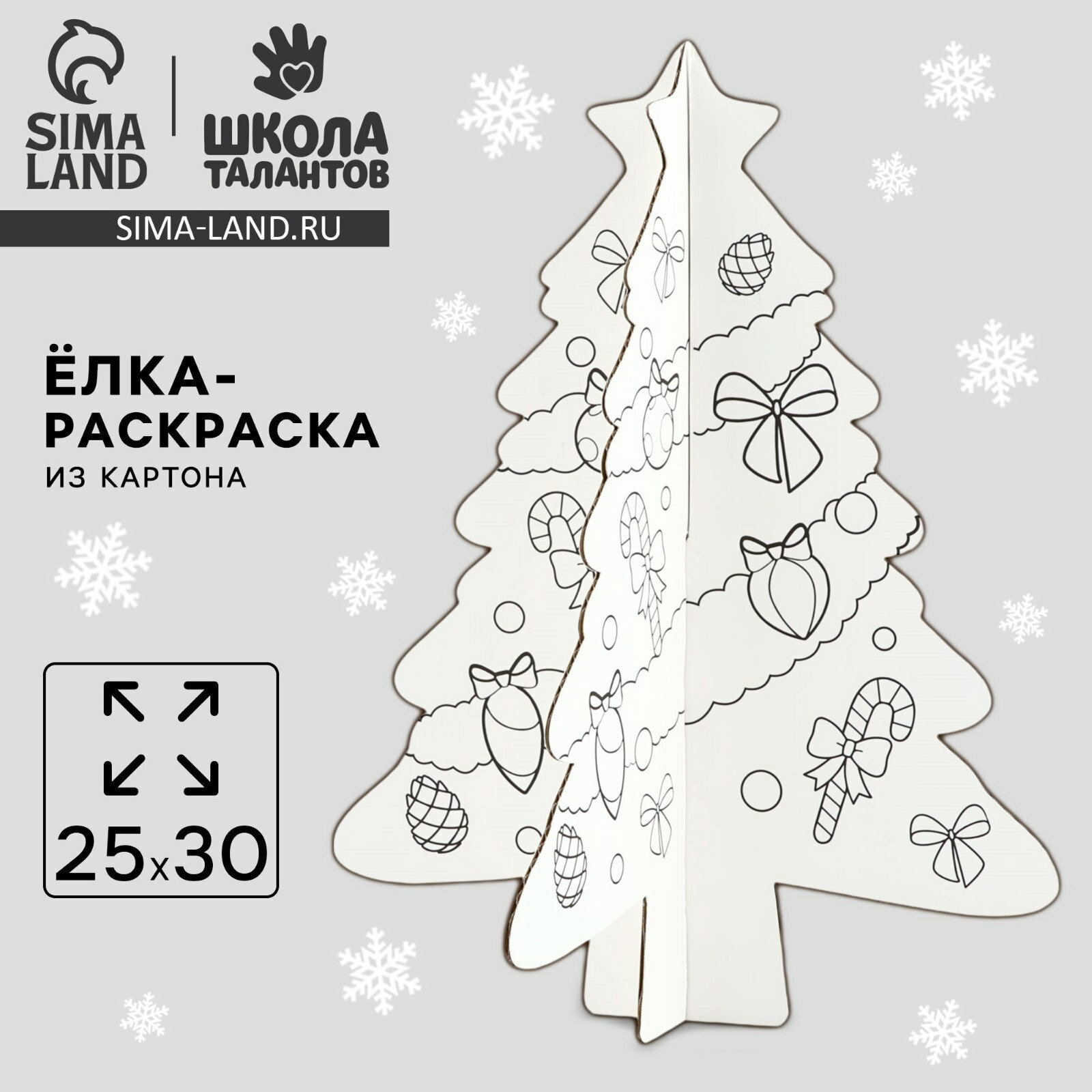 Ёлка раскраска настольная на новый год "Волшебный оленёнок", новогодняя заготовка для творчества