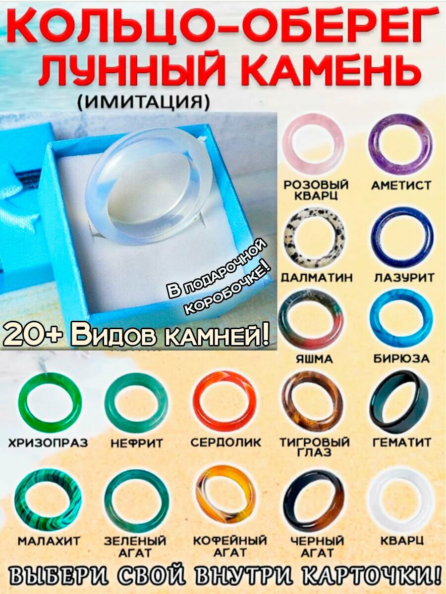 Кольцо, яшма, лунный камень